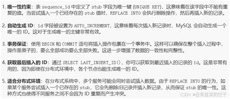 Java 73 分布式 Idjava 分布式id Csdn博客