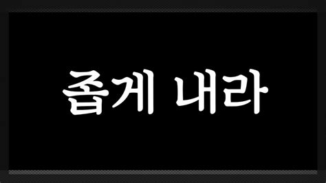 고음 잘 내는 법 좁게 내기 Youtube