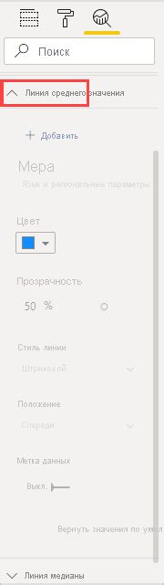 Использование области Аналитика в Power Bi Desktop Power Bi Microsoft Learn