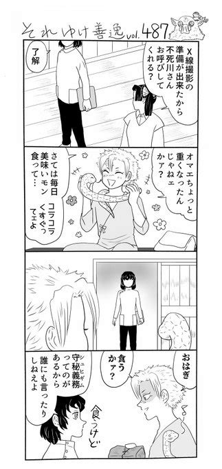 それゆけ善逸、一気に寒くなりましたねな第487弾。 蝶屋敷新スタッフ「ア みみきゅうり さんのマンガ ツイコミ仮