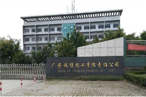 广安诚信化工110kV变电站改造工程 四川河业盛建设工程有限公司