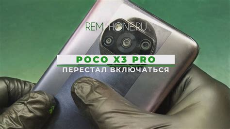 Poco X3 Pro не включается и не заряжается Youtube