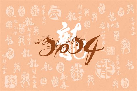 龙年元旦贺卡元素 龙年元旦贺卡元素设计 龙年元旦贺卡元素图片下载 设图网