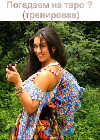 Практика гадания на Таро