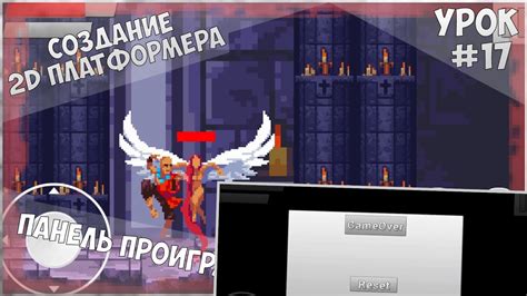 Создание 2d Платформера на Unity Урок 17 Панель проигрыша Youtube