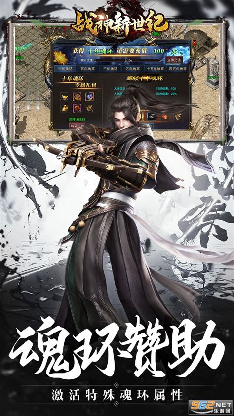 战神新世纪传奇手游下载 战神新世纪bt新经典武侠下载v105 乐游网安卓下载