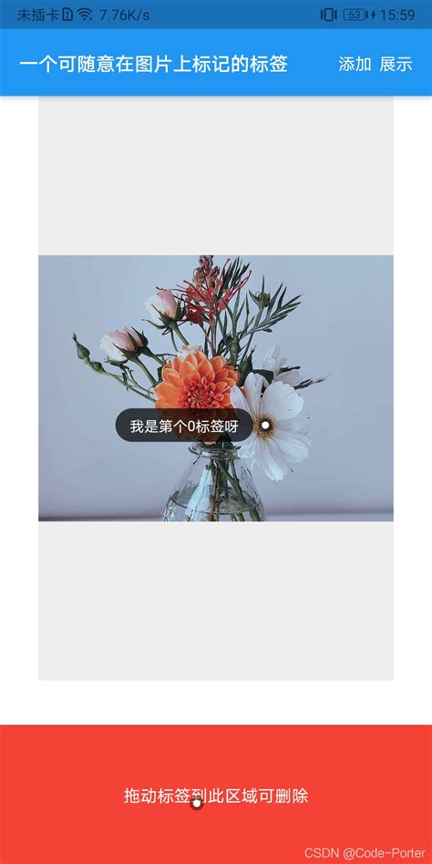 Flutter使用draggable与自定义renderobject实现图片添加标签，随意拖动位置效果flutter 图片标签 Csdn博客