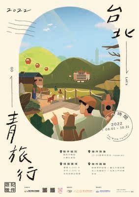 課外活動組