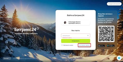 Как восстановить пароль