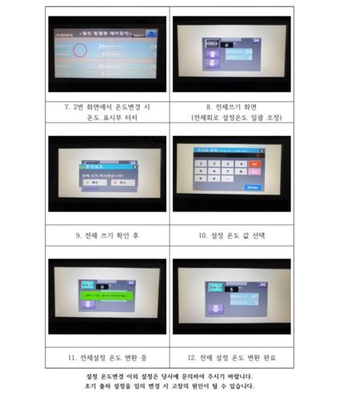 터치스크린 Hmi 설정방법 승인원 현대환경주현대환경