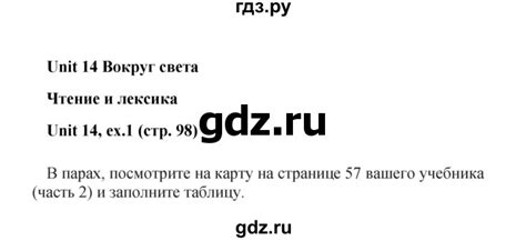 ГДЗ страница 98 английский язык 7 класс рабочая тетрадь Forward Вербицкая Гаярделли