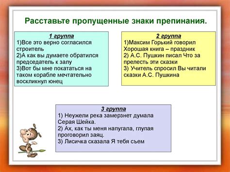 Прямая речь Знаки препинания в предложениях с прямой речью