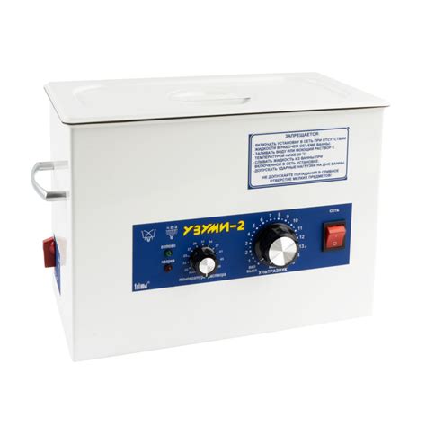 УЗУМИ 2 - ультразвуковая мойка для предстерилизационной очистки ...