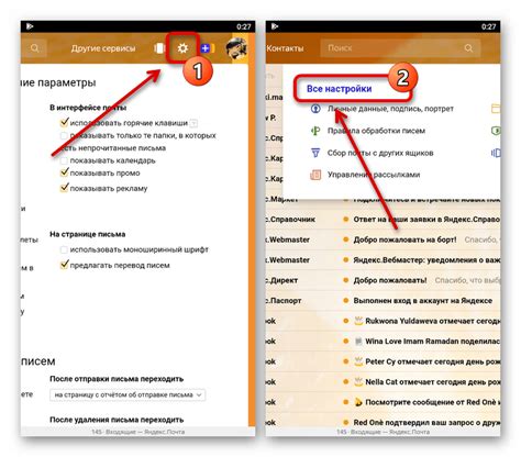 Как удалить Яндекс Почту с телефона