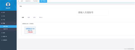 大猿人全新4 3版本话费电费充值中控系统搭建源码（支持话费余额 电费余额查询版本） 中控充值系统 csdn博客