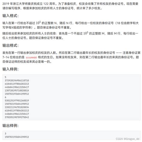 Pat Basic Level Practice （中文）1100 校庆（c语言）c语言 校庆 Csdn博客
