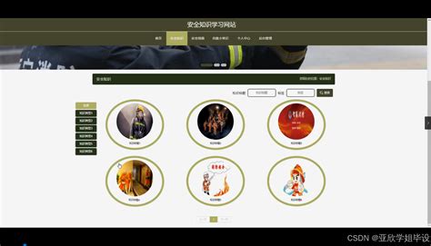 Flask框架安全知识学习网站毕设源码论文 Csdn博客