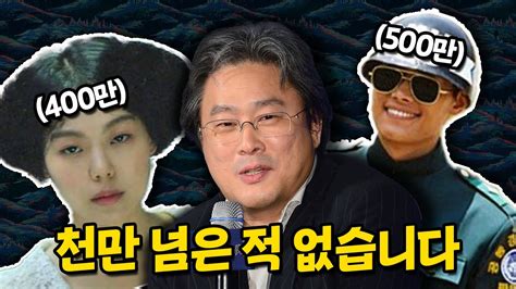 《헤어질 결심》이 흥행에 실패한 이유 And 한국 영화의 문제점 1편 Youtube