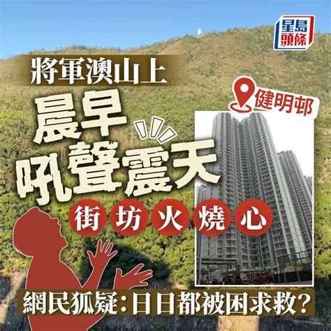 頭條日報 難道又練功？ Juicy叮 將軍澳 健明邨 頭條熱話