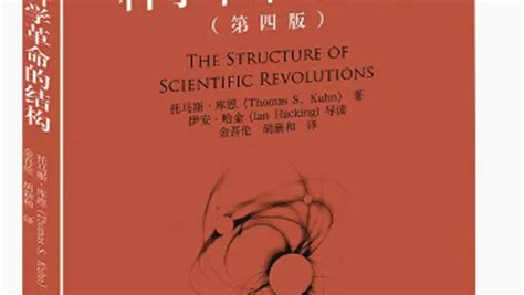 科学革命的结构 第四版 积分兑换 经管之家