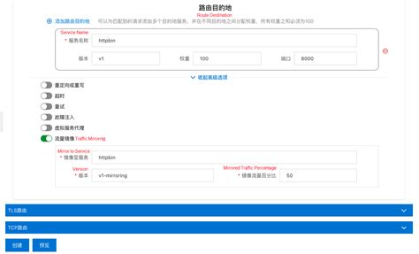 Alibaba Cloud Service Mesh Faq 4 How To Use Traffic Mirroring Across