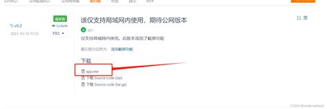 远程发送剪切板，屏幕截图 gitee远程剪切板 csdn博客