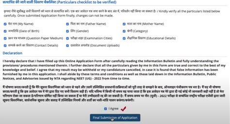 How To Fill NEET 2023 Application Form Video Step By Step Procedure