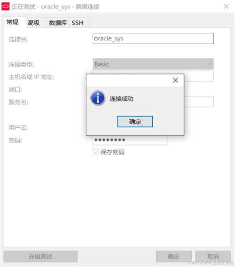 navicat preminum连接oracle 数据报错问题解决 oracle library is not loaded的解决方案