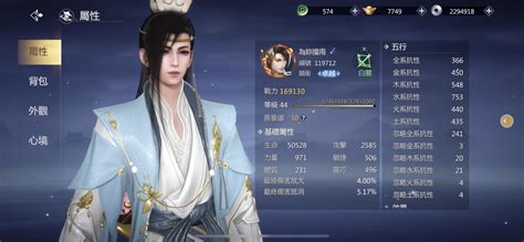 新劍俠世界 3帳號 【44等】8服『44等』17萬戰力 8591寶物交易網