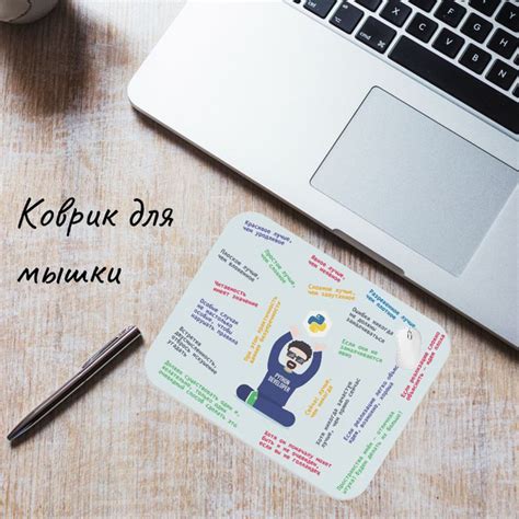 Коврик для мышки с программерским дизайном дзен Zen Of Python светлый купить с доставкой по