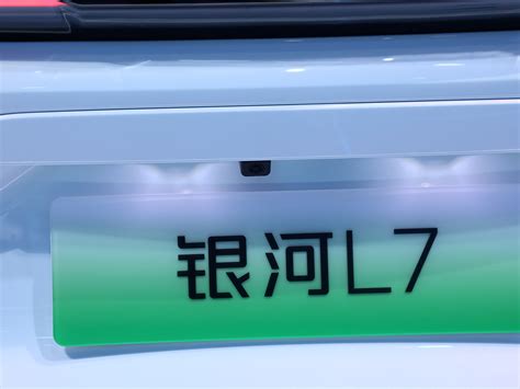 【图】吉利汽车 银河l7 2023上海车展1001444汽车之家