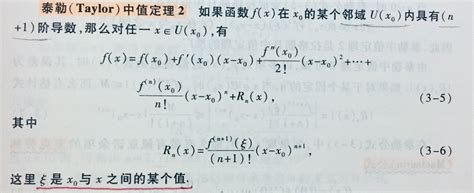 【高数】任意点的函数值，都可用同一点泰勒展开去估计吗？ 泰勒公式可以在任意点展开吗 csdn博客