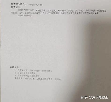 肩关节摔伤后肌腱变性活动无力疼痛如何康复 知乎