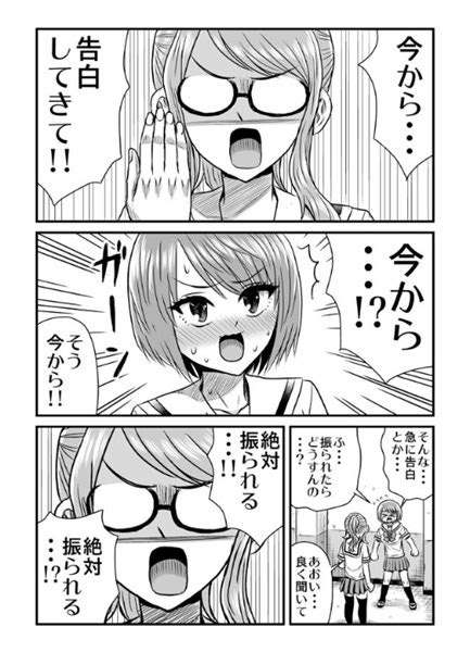 うわっ、私の“負けヒロイン要素”多すぎ？ 『負けヒロインの逆襲』青髪幼なじみ女子は正ヒロインの座を掴めるのか？ ニコニコニュース オリジナル