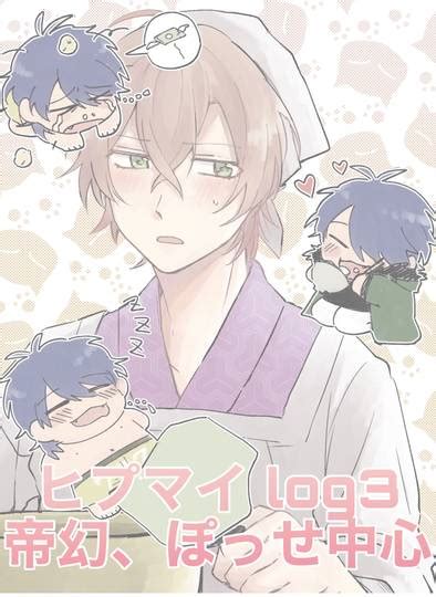 ヒプマイlog ③ KURO