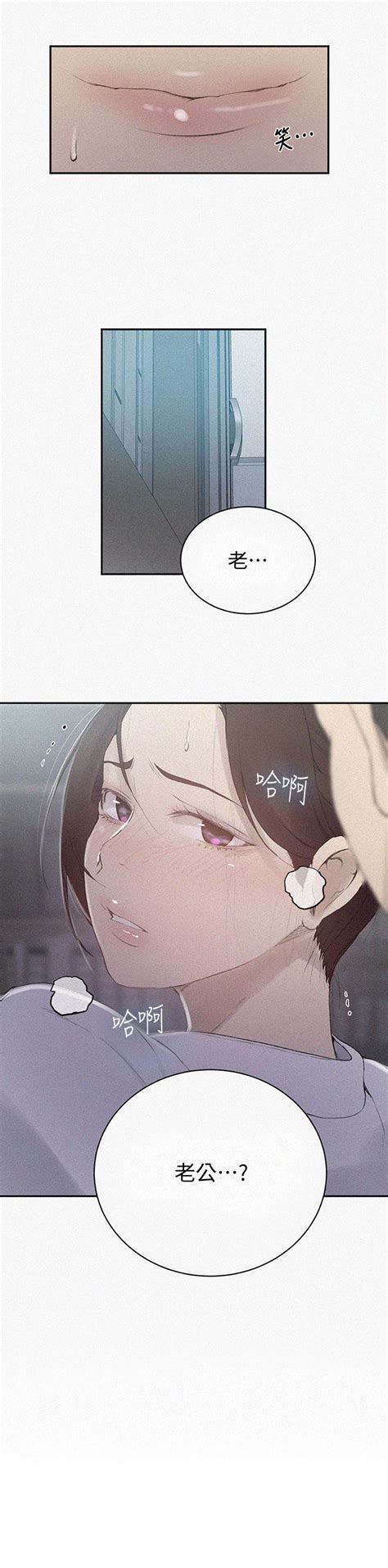 第141話 在研究室里中出人妻 《秘密教學》無刪減版免費在線閱讀 漫畫大濕 免費无删减漫畫