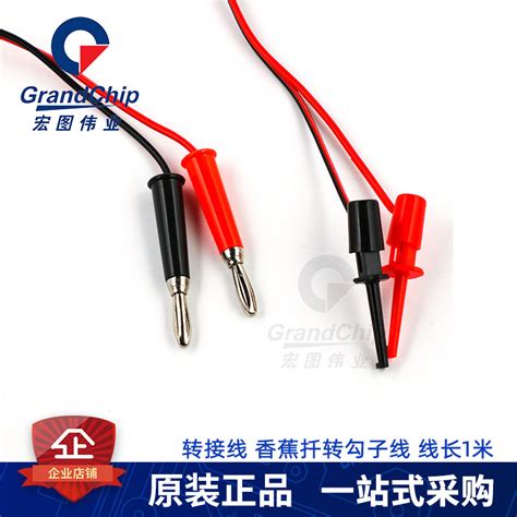 4mm香蕉插头转小号测试钩电源测试勾子线实验转接线线长1米 虎窝淘