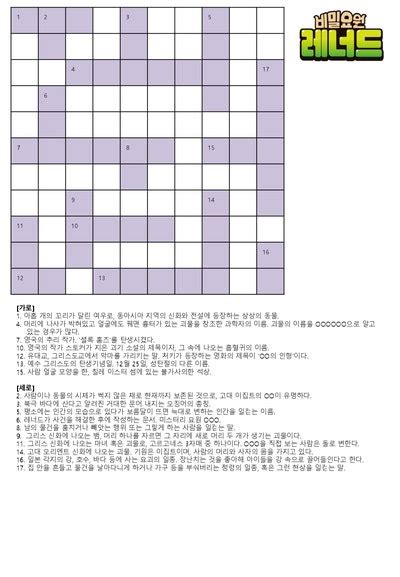 육아퇴근을 부르는 키즈 홈플레이 2탄 십자말풀이 무료 다운로드 하세요 네이버 포스트