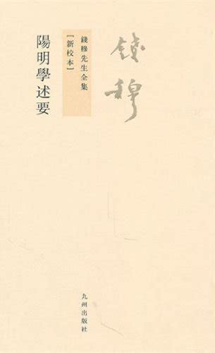 By Ch Ien Mu Goodreads