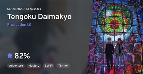 Tengoku Daimakyou Tengoku Daimakyo · Anilist