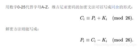 Python实现维吉尼亚密码（加解密）维吉尼亚密码——加密python123 Csdn博客