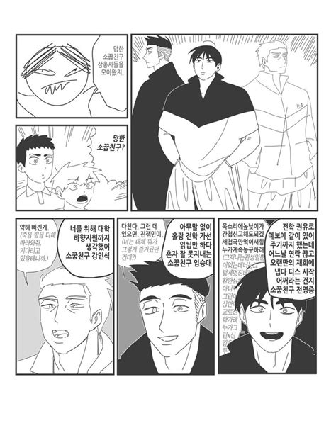 π On X 캐릭터 일러스트 애니메이션 웹툰