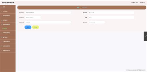 【附源码】计算机毕业设计针织企业外包系统（java springboot mysql mybatis 论文） csdn博客