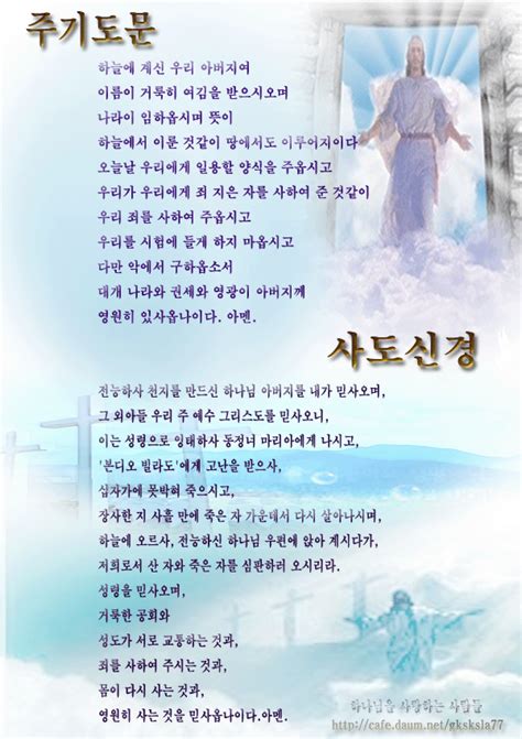 주기도문 사도신경 ♡ 일반이미지 그림 사진 명동교회카페 양산 서창