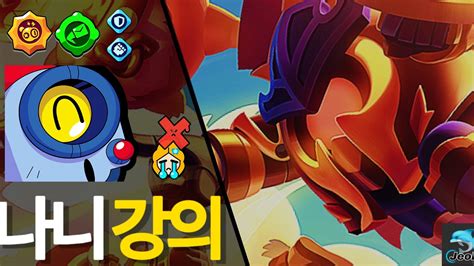 파워리그 오픈 맵 필수 밴 나니 사용법 [브롤스타즈] Youtube