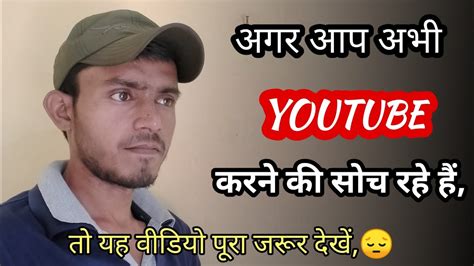 नये Youtubers यह वीडियो जरूर देखें Youtube Beginners Guide Hindi Youtube Tips In Hindi