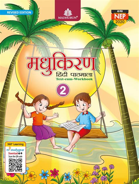2nd Class Cbse Hindi Textbook Compare Cheap