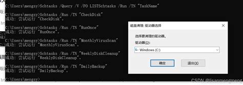 Schtasks 命令介绍和使用案例 Csdn博客 Schtasks 命令介绍和使用案例 Csdn博客