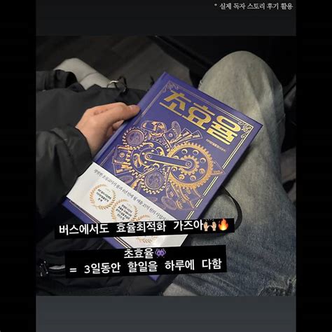 부자가 시간을 효율적으로 사용하는 방법 지식한스푼