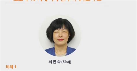 국민의당 대구 동산병원 최연숙 간호사 비례 1번에